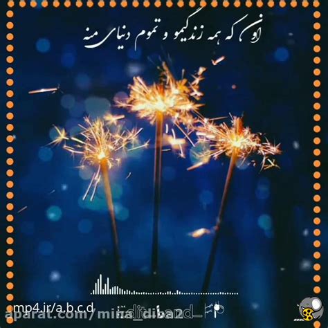 کلیپ تولد دخترم دخترم تولدت مبارک آهنگ تولد فیلو