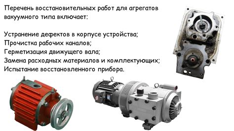 Ремонт вакуумного насоса Ремонт пластинчато роторного насоса Причины поломок вакуумного насоса