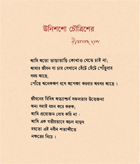 বিস্ফোরণের শব্দাবলী ২০ উত্তর শামসুর রাহমান Instagram