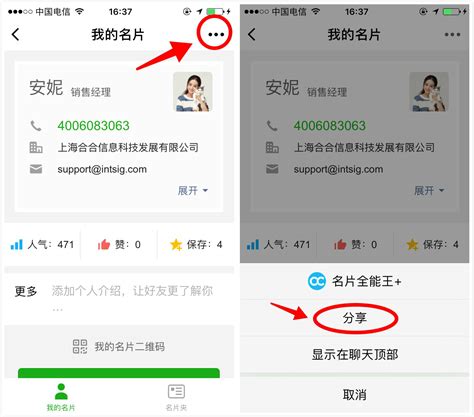 如何用名片全能王小程序发名片？