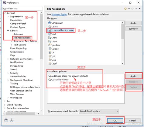 Eclipse集成jad反编译工具步骤详解eclipse Jad反编译 Csdn博客 Eclipse集成jad反编译工具步骤详解eclipse Jad反编译 Csdn博客
