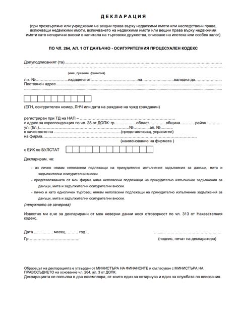 Образци на документи Нотариална кантора