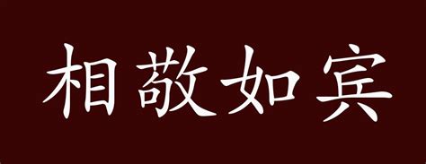敬佩和敬畏的意思敬畏和敬佩有什么区别敬畏和崇敬的区别大山谷图库