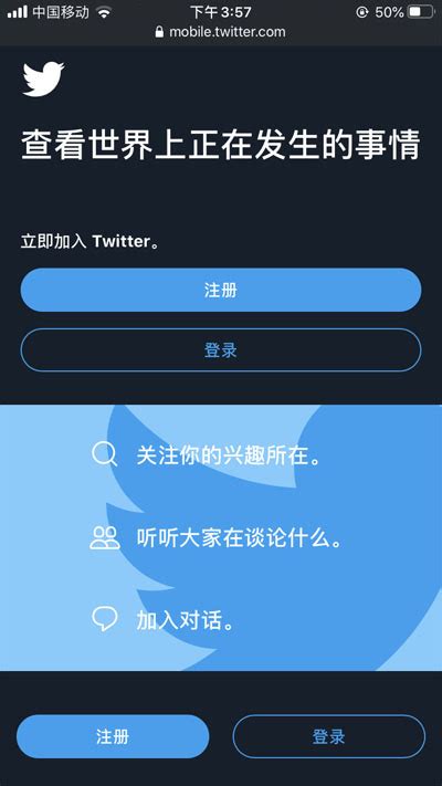 推特官网 推特怎么注册twitter官网注册推特网页版入口