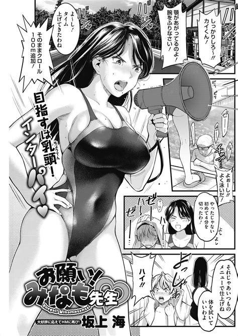 エロ漫画生徒が大会で優勝したらおっぱいを揉ませる約束をしてしまった巨乳教師が見事に優勝した生徒に中出しセックスされてしまうwww