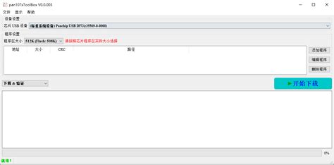 NDK Bootloader 开发指南 PAN x PAN x DK Documentation