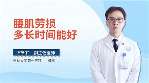 从事重体力劳动会引发腰肌劳损吗 语音科普 杏林普康