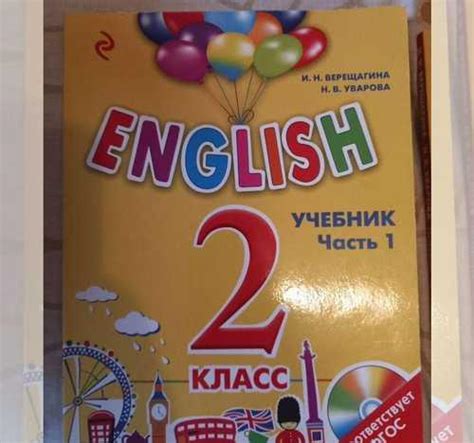 Учебники по английскому языку 2 класс Festima Ru частные объявления