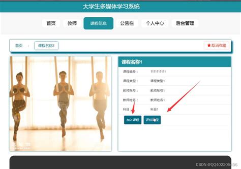 Sringbootvue大学生多媒体课程在线学习系统vuevue 学习系统 Csdn博客