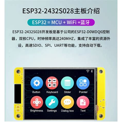 esp32開發板wifi藍牙2 8寸240 320智能顯示屏tft模塊觸摸螢幕lvgl