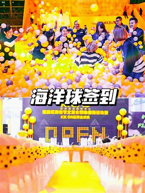 公司年会必看 9种创意签到 收藏 有山团建
