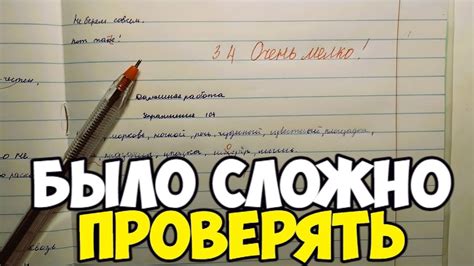 Проверяю рабочие тетради по русскому языку - 4 класс #14 - YouTube