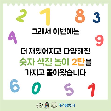 교사의 성장 파트너 쌤동네
