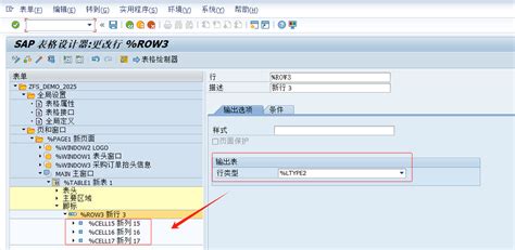 Smartforms 使用table表展示数据smartforms Table Csdn博客 Smartforms 使用table表展示数据smartforms Table Csdn博客