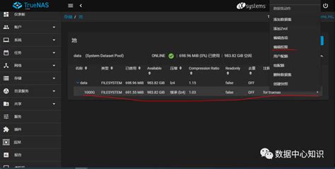 Nginxtruenas文件服务器架构 墨天轮