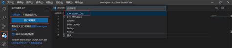 Windows下VScode配置C C 的编译运行和调试json文件详细解析 随 心 博客园