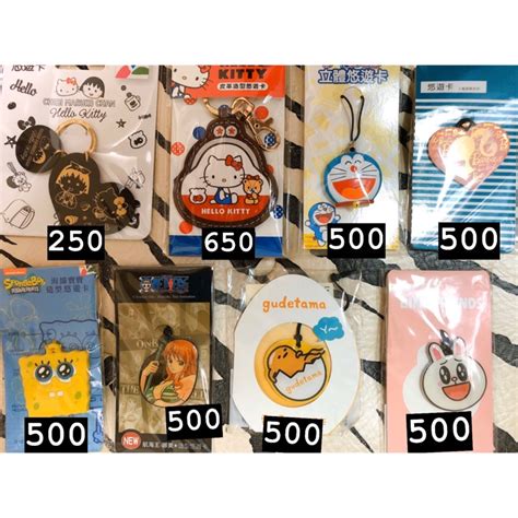 多款 造型悠遊卡 立體悠遊卡 蝦皮購物