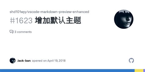 增加默认主题 Issue 1623 shd101wyy vscode markdown preview enhanced GitHub