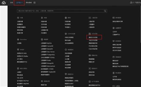 实战腾讯云orc文字识别 知乎