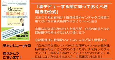 「株デビューする前に知っておくべき魔法の公式」の内容紹介ツイキャス｜ひんご株クラのいい話まとめ