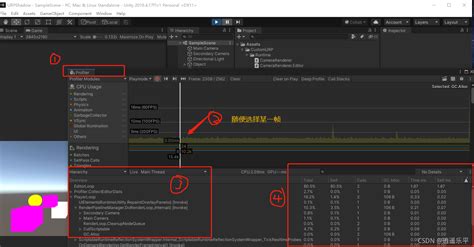 Unity开发——认识性能分析器profilerunity 分析器怎么看 Csdn博客 Unity开发——认识性能分析器profilerunity 分析器怎么看 Csdn博客