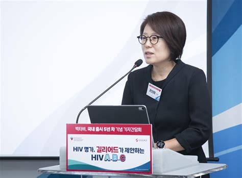 길리어드 사이언스 코리아 Hiv 치료제 빅타비 5년 장기 데이터 발표진범식 감염의학센터장 Hiv 관리 전략 핵심은 진단율