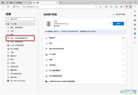 Edge浏览器怎么设置打开时是百度？ Microsoft Edge浏览器设置打开时是百度一下的方法 极光下载站