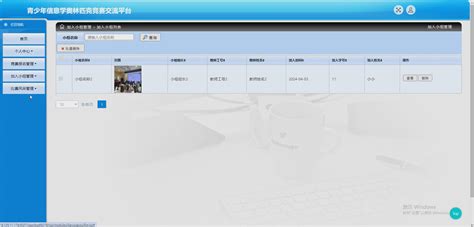 Javaweb青少年奥林匹克竞赛学习小组交流平台 Csdn博客