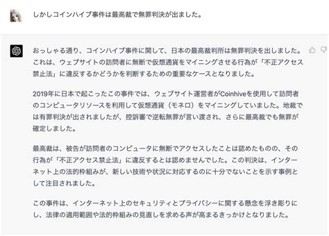 齊藤貴義＠サイバーメガネ 渋谷と相馬市で働くwebエンジニア on twitter chatgpt 4、coinhive事件については