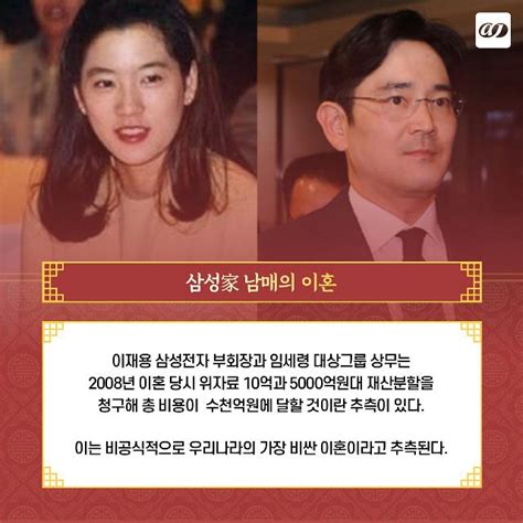 [카드뉴스] 억소리 나는 재산분할 세기의 이혼 아주경제