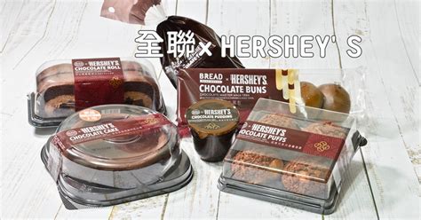 全聯 x HERSHEYS冬季限定聯名甜點 六款一次分享 潔妮食旅生活