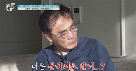 母 잃고 은둔 금쪽이 온라인 친구 만나려 솔루션 거부→父 결국 오열 금쪽같은 내새끼 [tv스포]