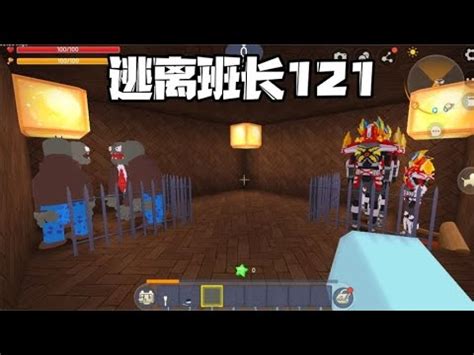 迷你世界逃离班长121刑天铠甲和秃头僵尸打起来了 YouTube