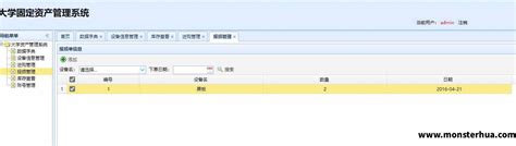 Jsp大学实验室设备管理系统 小天源码设计