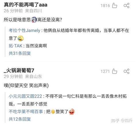 大瓜！日媒爆料演员木村拓哉和妻子离婚，女方含糊回应引网友热议 知乎