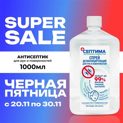 Антисептик для рук 1 л купить в интернет-магазине OZON