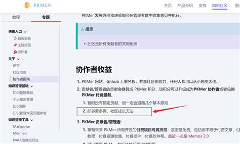 这句话没说完 · Issue 202 · Pkm Erpkmer Docs · Github