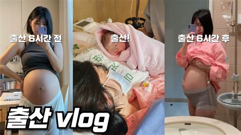 출산직전 까지 먹은 것들 모음zip 📁 I 초산모 자연분만 브이로그 Youtube