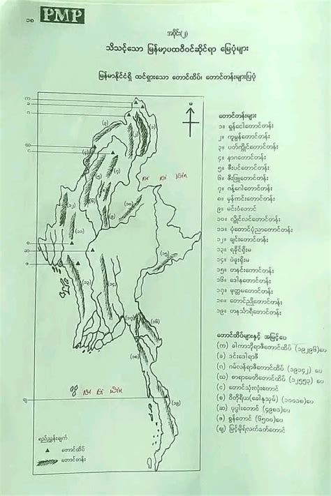 La Yaung Chi လိုအပ်သူများ အတွက်ပါ မြန်မာနိုင်ငံ မြေပုံ Facebook