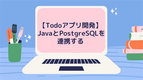 Javaでmysqlに接続してデータを取得する エンジニア大学
