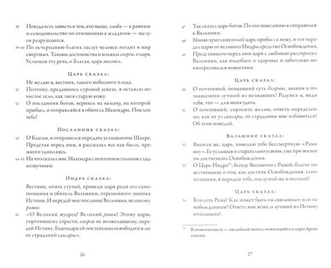Йога-Васиштха. Книги 1 и 2. Вальмики - купить книгу с доставкой | Майшоп