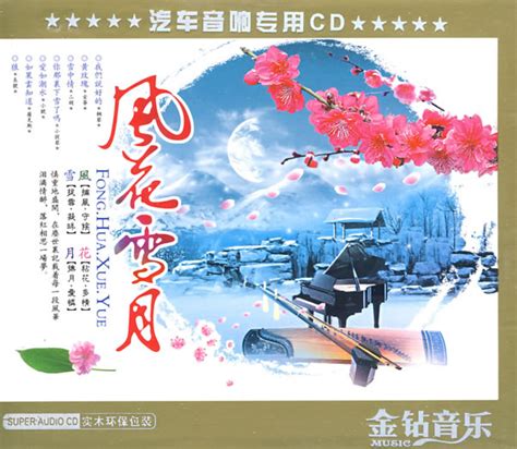 风花雪月图片大全 风花雪月意境图片 风花雪月图片 大山谷图库