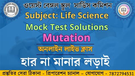 Mutation Mock Test Solutions Preparationsp Youtube