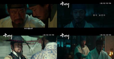 소현세자가 죽었다 올빼미 유해진x류준열 진실 향한 고군분투