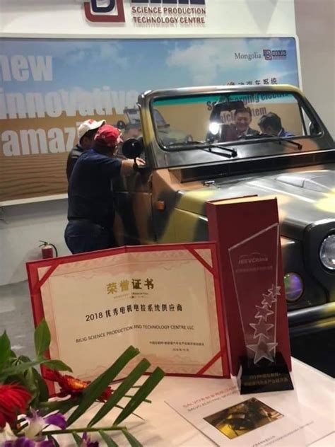 Монголчуудын бүтээсэн цахилгаан машин ОУ ын үзэсгэлэнээс шагнал хүртэв