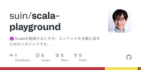 GitHub suin scala playground Scalaを勉強するときやスニペットを手軽に試すためのリポジトリです