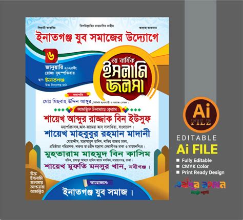 Mahfil Poster Desing Shorif Art