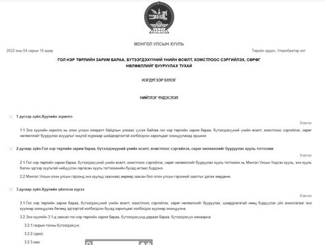 Мах гурил шатахууныг “барих” урт нэртэй хууль үр дүнд хүрсэн үү