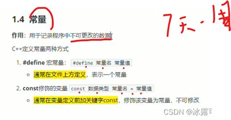 C：创建main函数，c变量的作用、常量命名规则、关键字c创建函数 Csdn博客