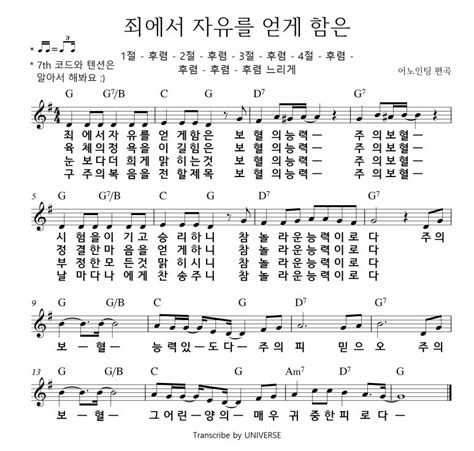 죄에서 자유를 얻게 함은 G A 네이버 블로그